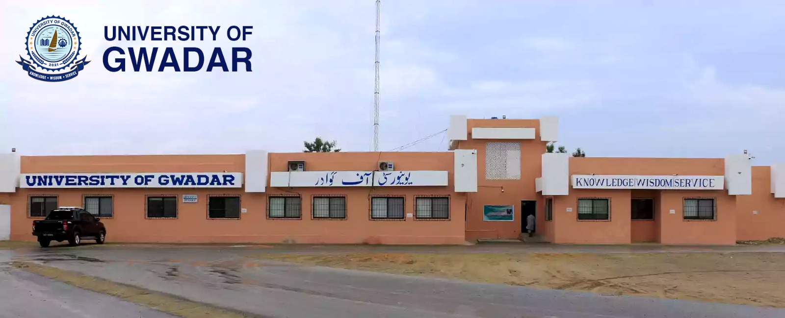 University Of Gwadar